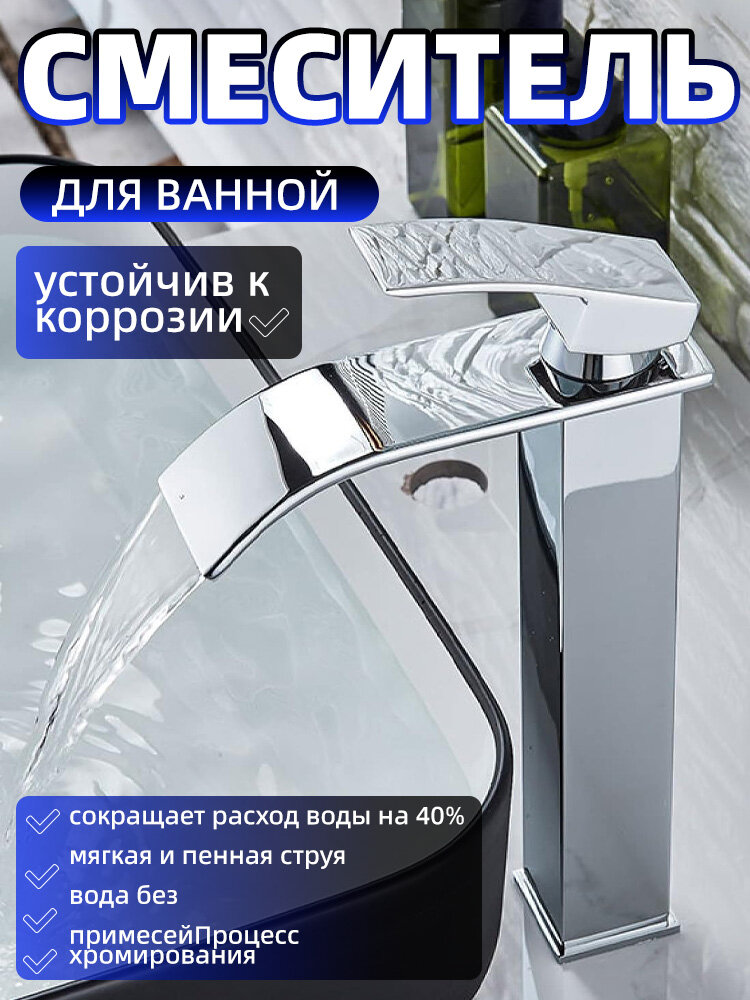 Смеситель для ванны с душем, раковины в ванную, кран для ванной в раковину, кухни, душа водопад, Серебро,300 ММ