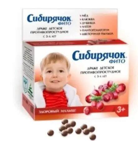 Сибирячок Фито драже детское от простуды, драже, клюква, 80