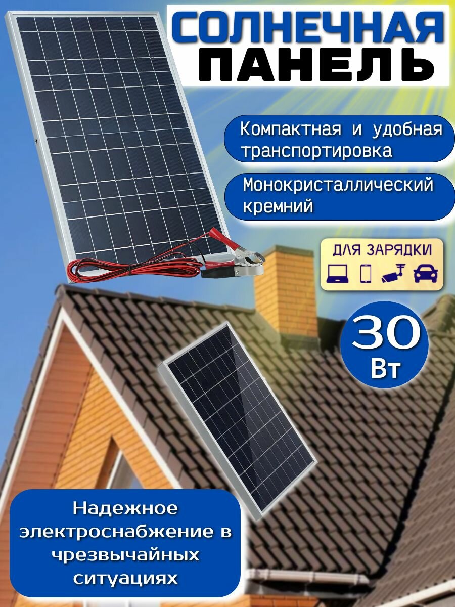 Солнечная батарея для зарядки, портативная, 30Вт, генератор электричества