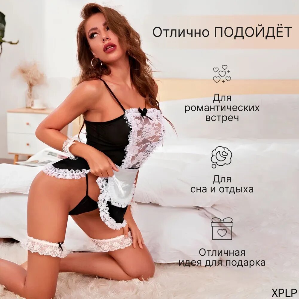 Эротическое белье