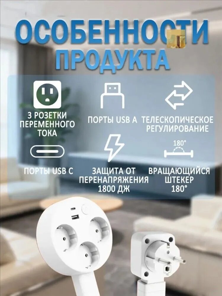 Розетка телескопическая выдвижная с автозажимом, 5 розеток, белый цвет, заземление