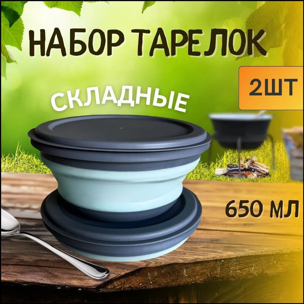 Миска походная — фото 1