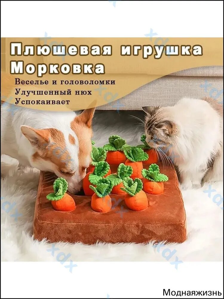 GEALFIS Собачьи игрушки морковная ферма 10 шт, плюшевые жевательные головоломки для собак, развивающие игрушки для здоровья и обучения питомцев