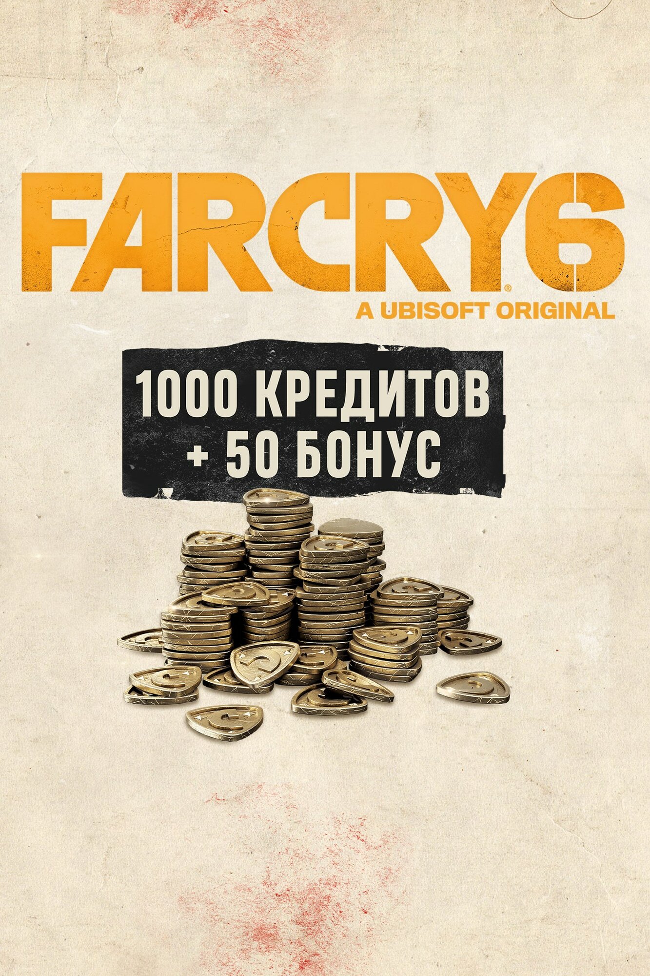FAR CRY 6 - SMALL PACK (1,050 CREDITS) — дополнение (DLC) для Xbox / Microsoft Store · Xbox · цифровой ключ · нужна базовая игра