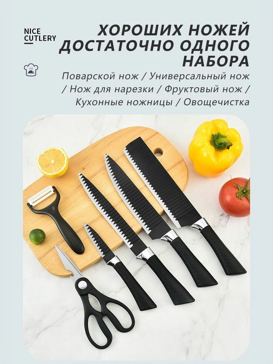 Набор посуды для приготовления, 6 предм.