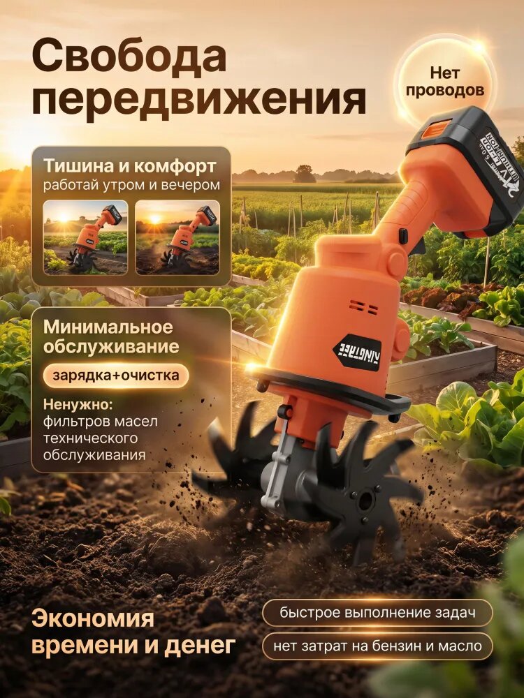 KingTree Электротяпка культиватор аккумуляторный 21В 6.0Ач 1300 об/мин 10см — фото 1