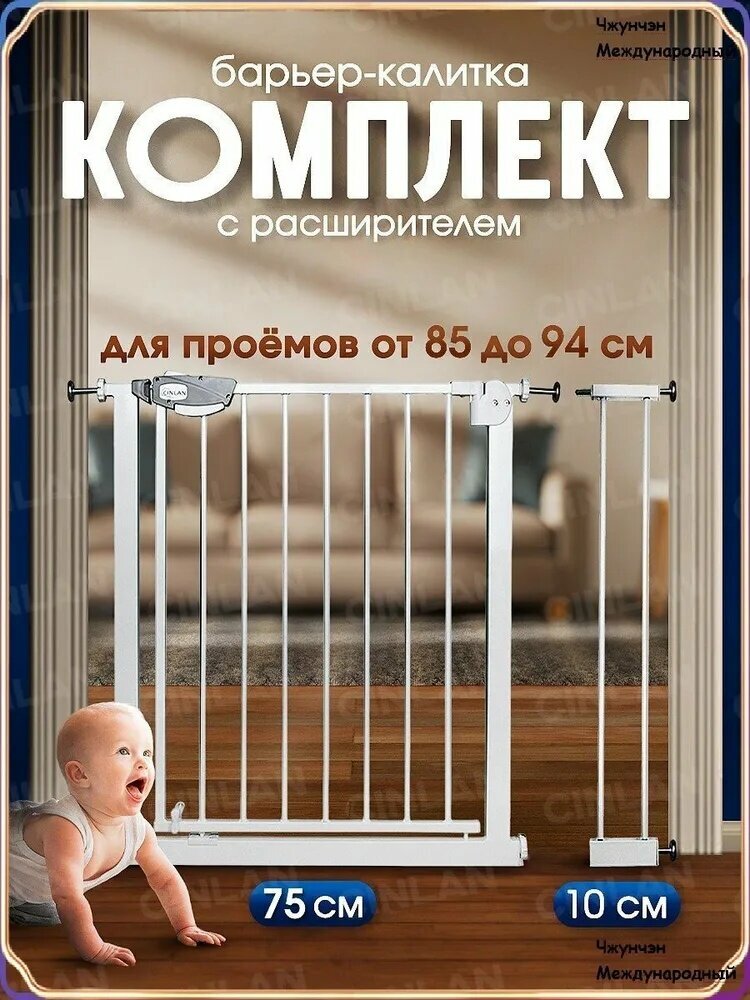Ворота безопасности