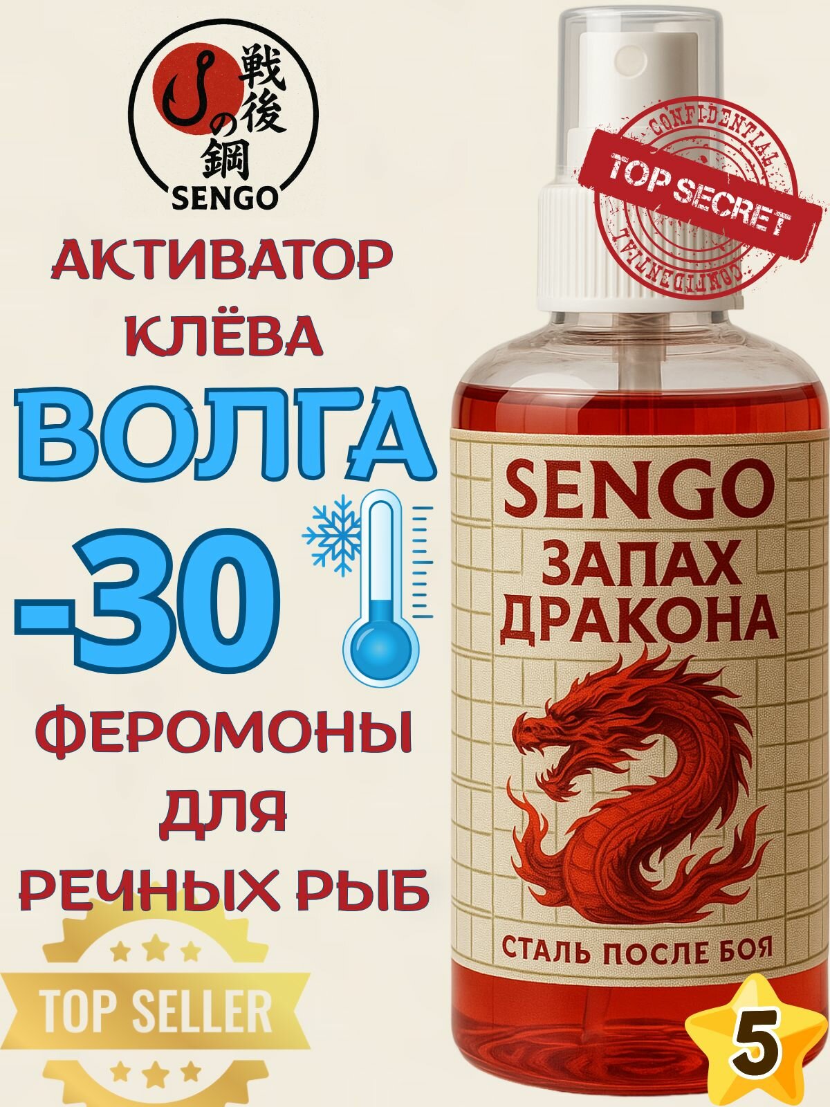 Прикормка для рыбалки Зима -30 Лето +45 ароматизатор Активатор клёва спрей наживка и приманка для рыбы