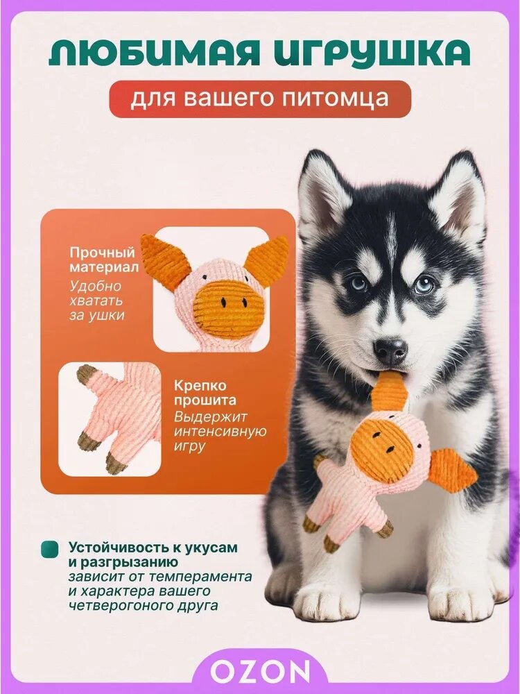 Игрушка для животных — фото 1