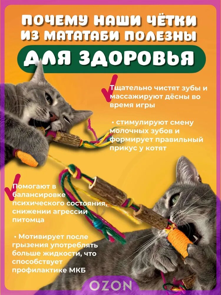 Игрушка для животных — фото 1