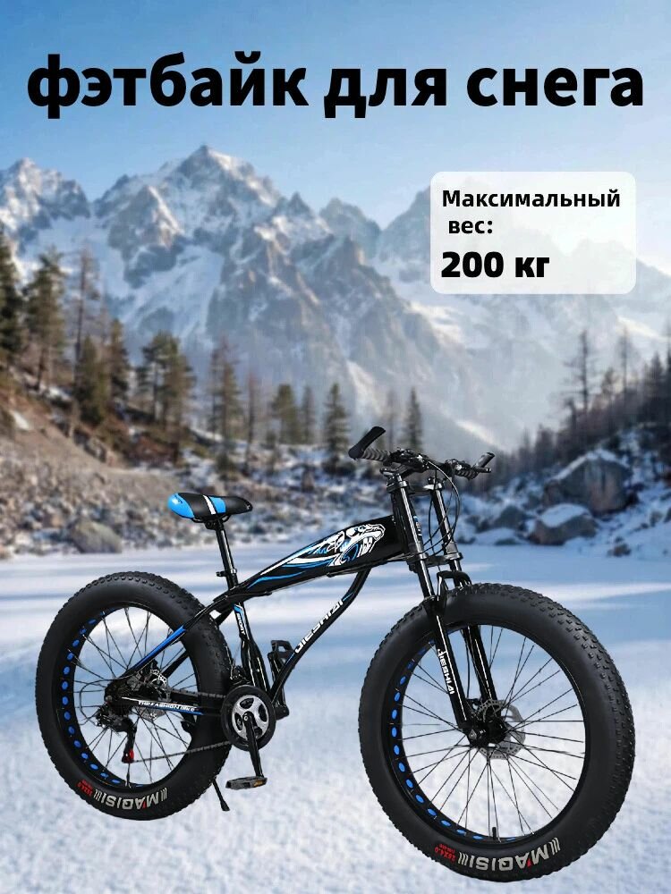Велосипед BMX, Fat-bike, bike-20260404-01