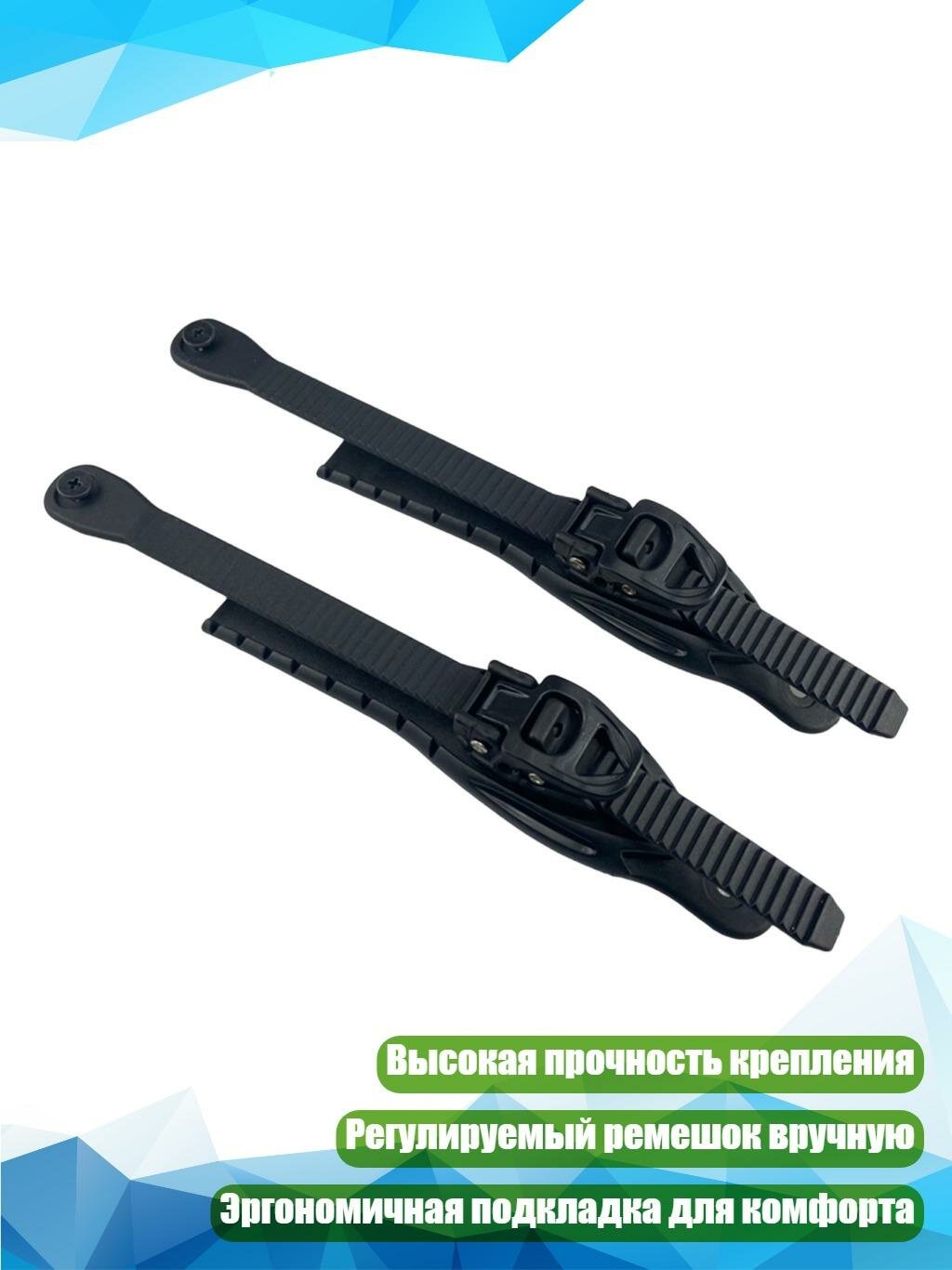 Регулируемый ремень для горнолыжных ботинок