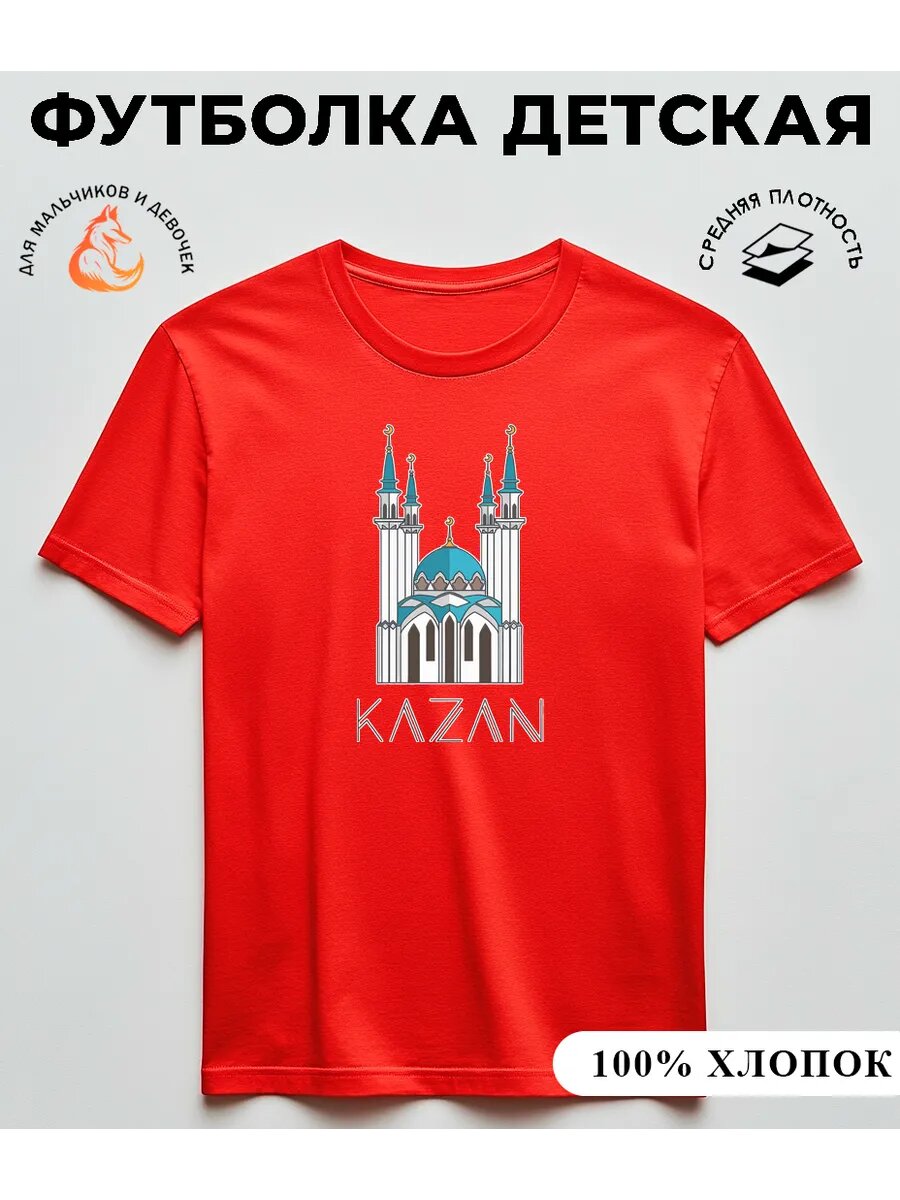 Футболка базовая