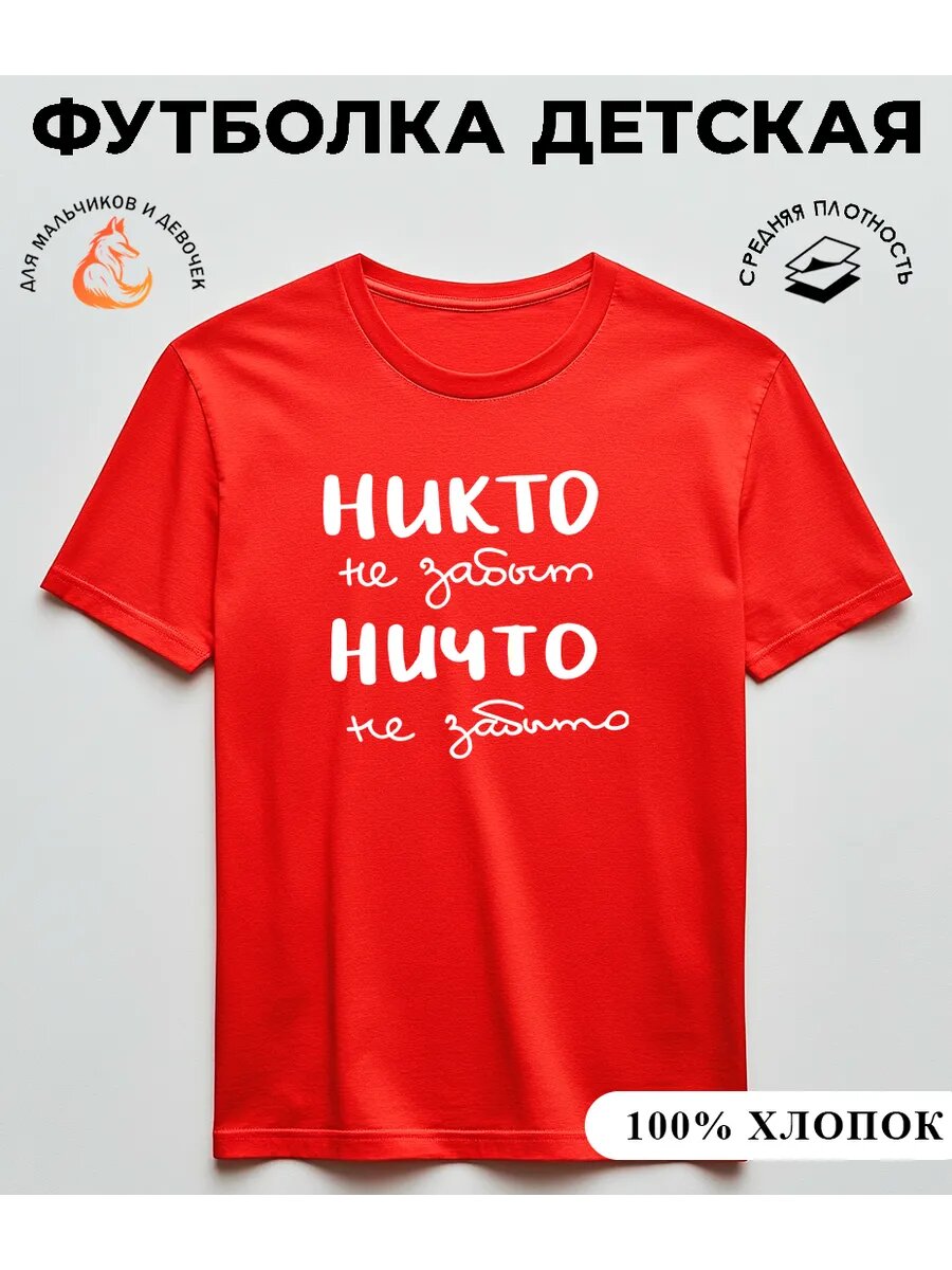 Футболка базовая