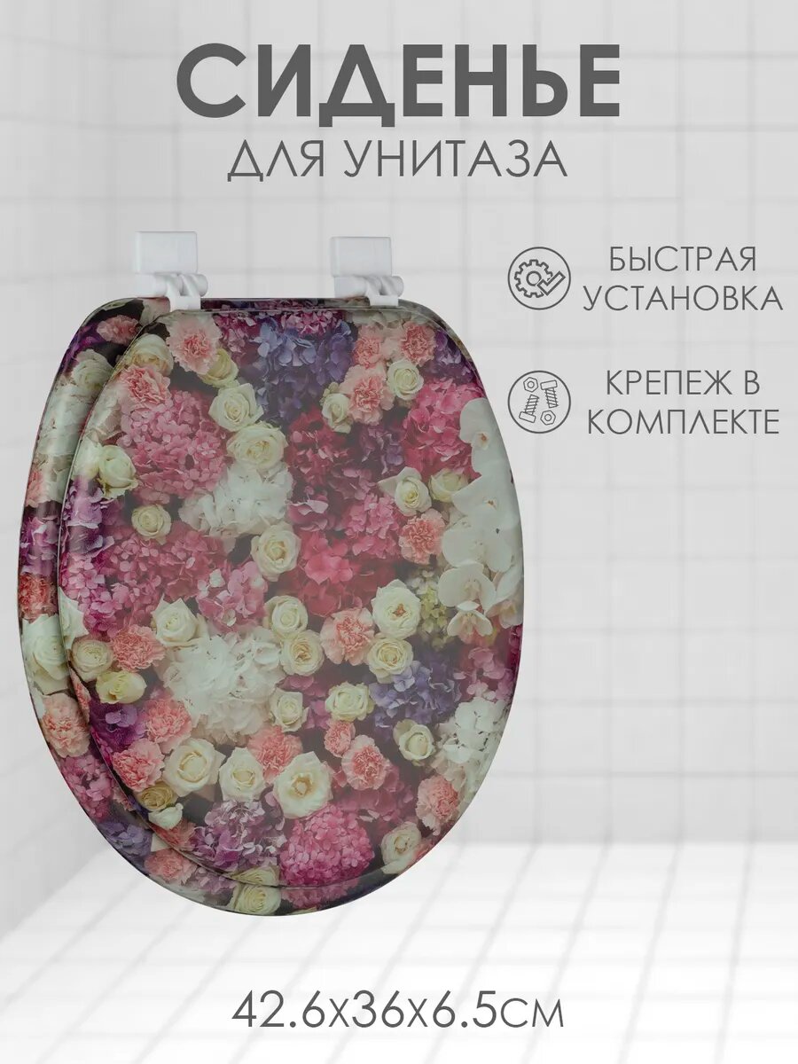 Сиденье для унитаза "цветы" 426х360 мм