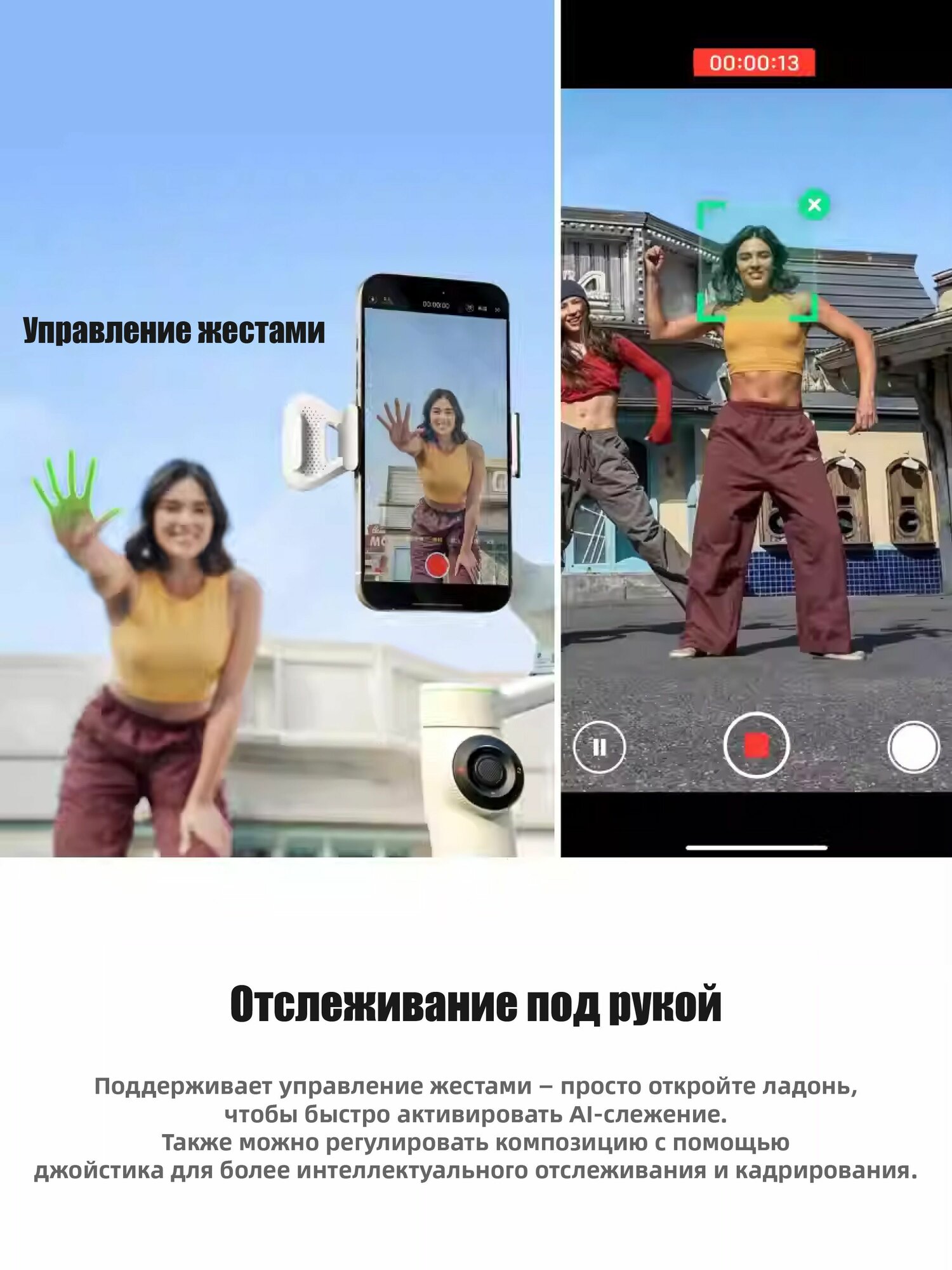Трекер Insta360 Flow 2 Pro AI — фото 1