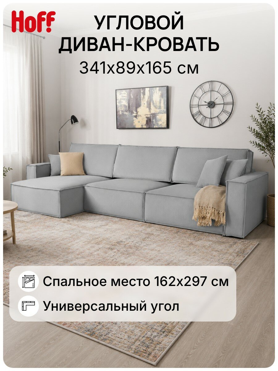 Угловой диван-кровать SOLANA Сидней, 341х89х165 см, универсальный угол, цвет светло-серый