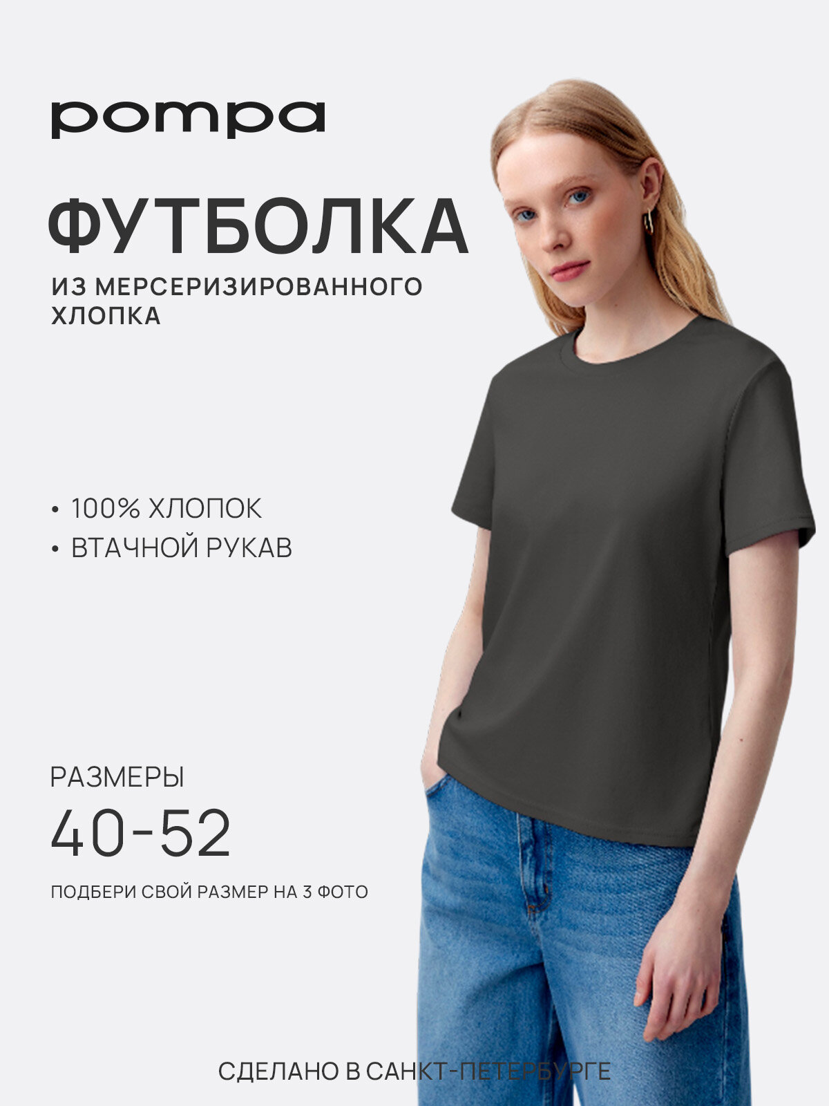 Футболка спортивная Pompa