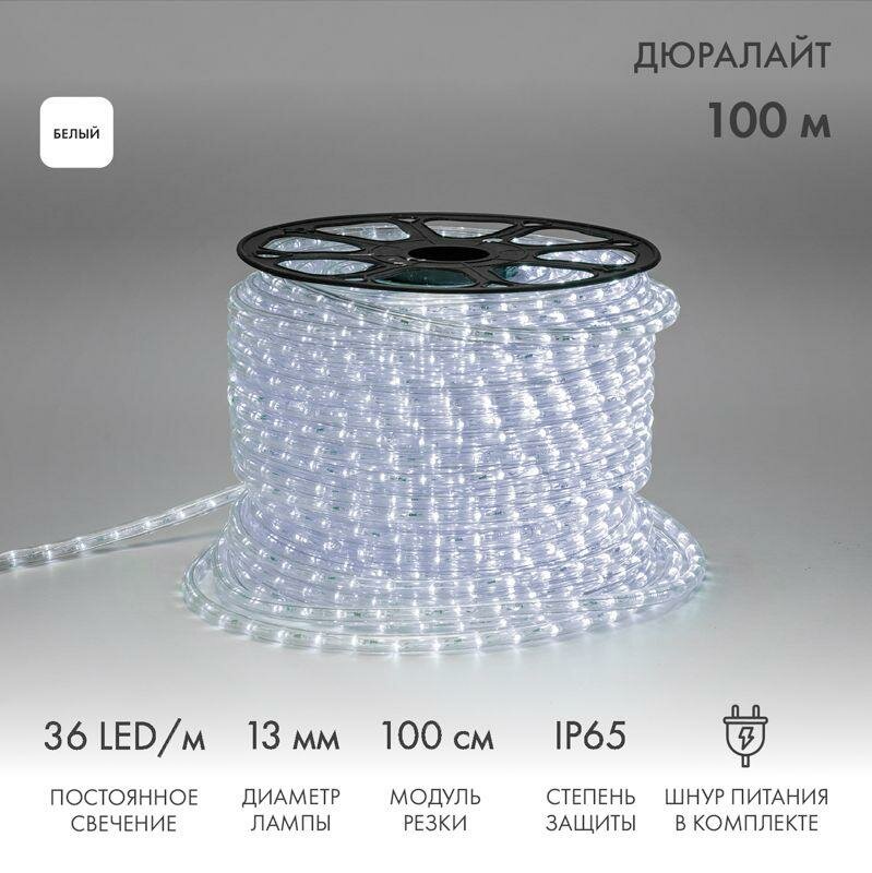 Шнур светодиодный Дюралайт фиксинг 2Вт 36LED/м бел. (уп.100м) Neon-Night 121-125
