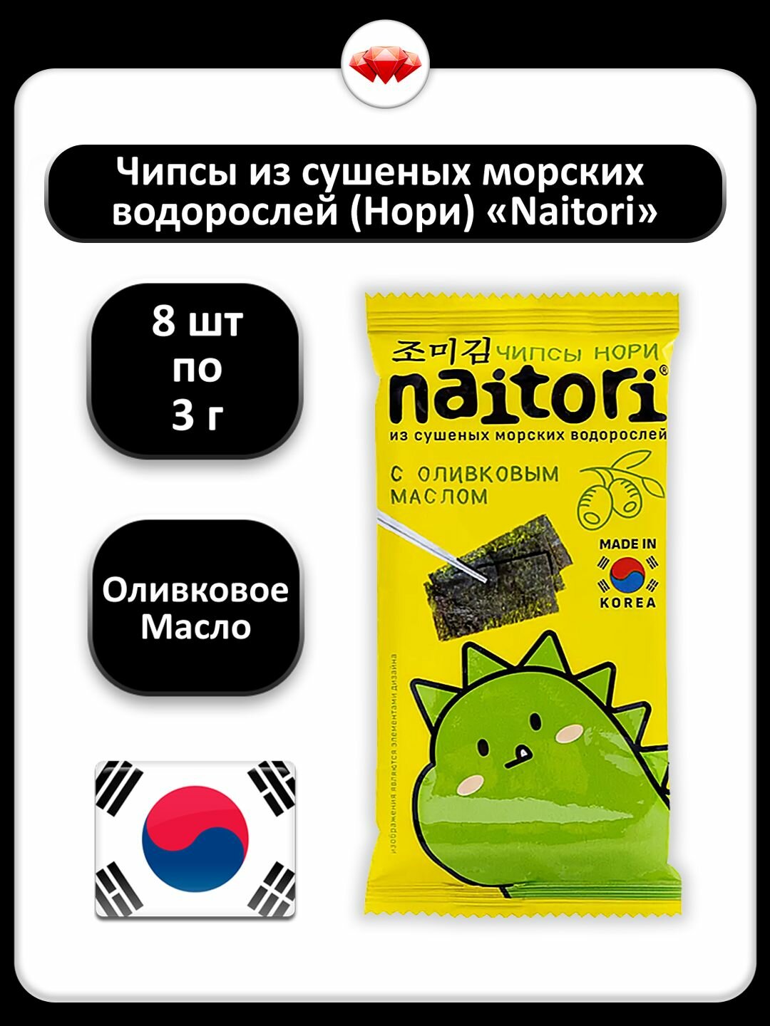 (8 x 3 г) / Чипсы Naitori Нори с оливковым маслом