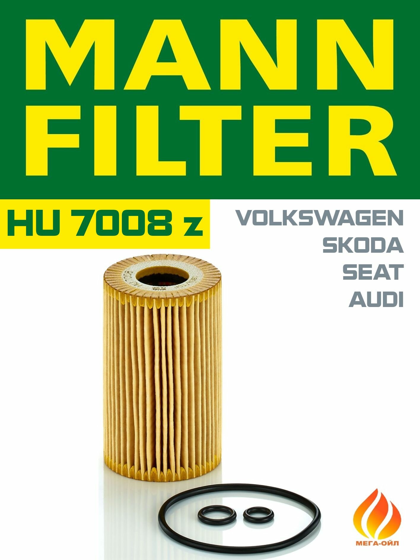 Фильтр масляный MANN-FILTER HU 7008 Z