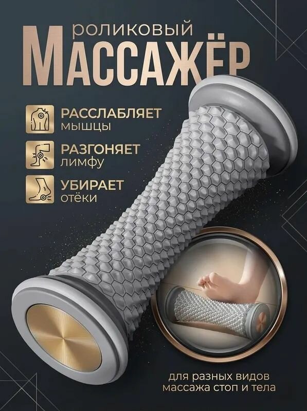Массажер стоп, для взрослых, компактный, рельефная поверхность