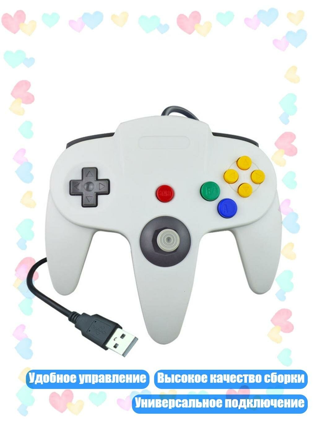 Контроллер N64 для ПК, Белый