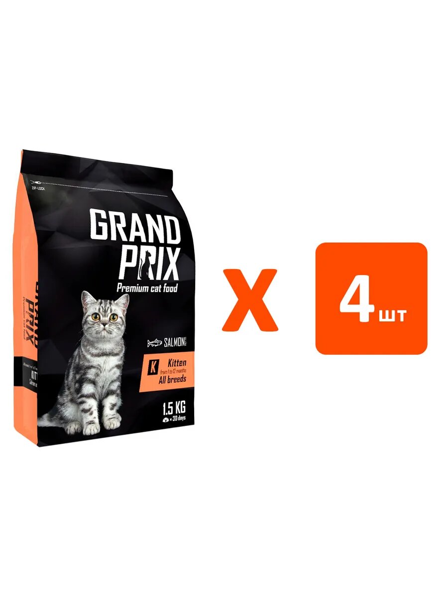 Корм сухой Grand Prix Kitten для котят, лосось, 1,5 кг х 4 шт