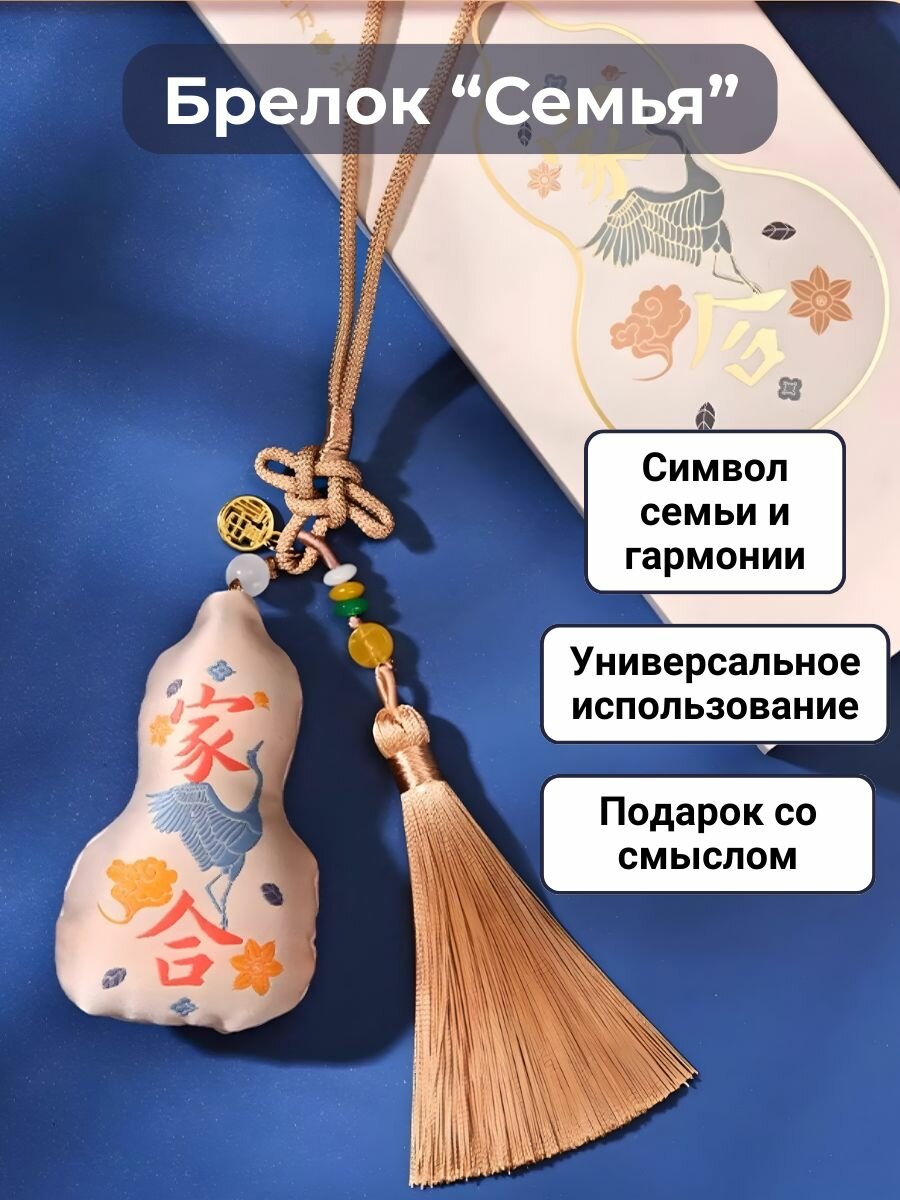 Украшение на сумку
