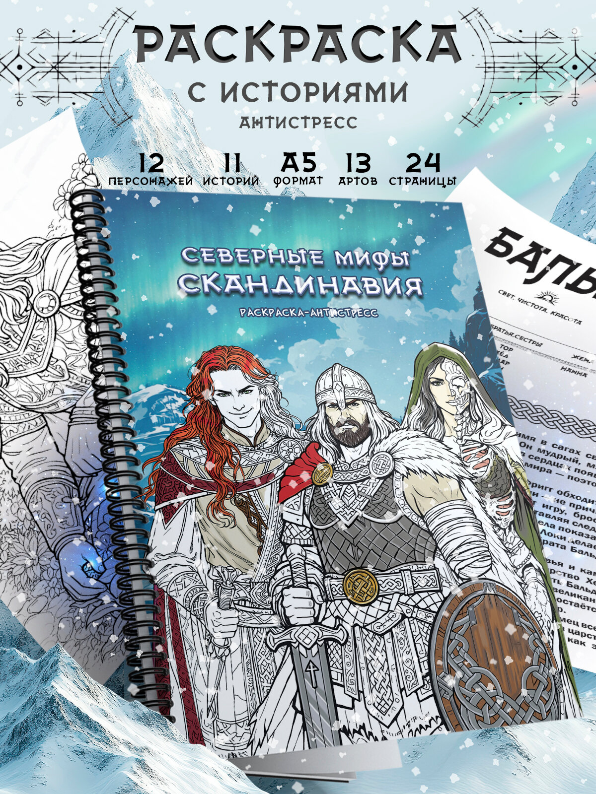 Раскраска антистресс А5