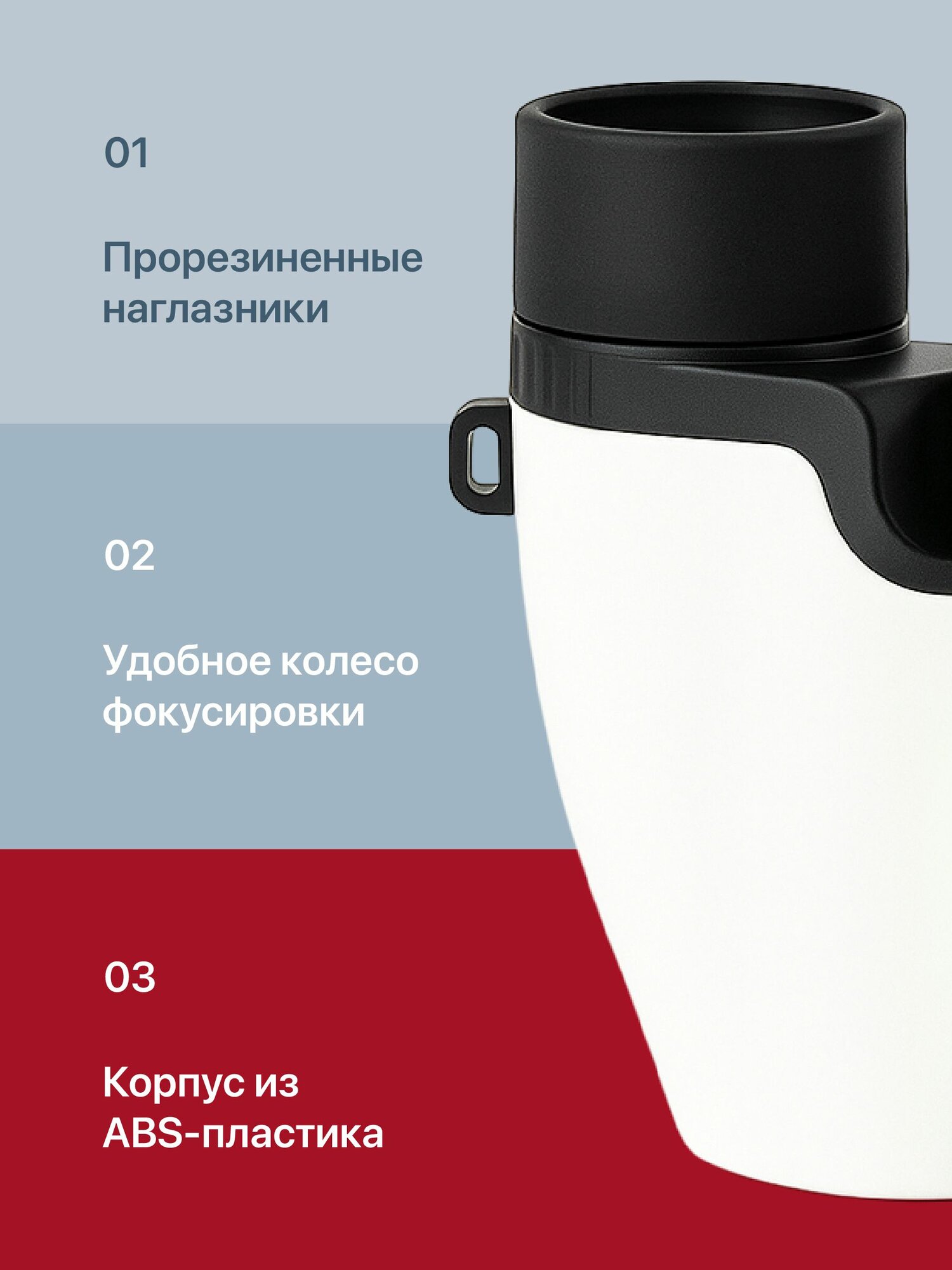 Бинокль детский настоящий Travel Friendly, x8, белый