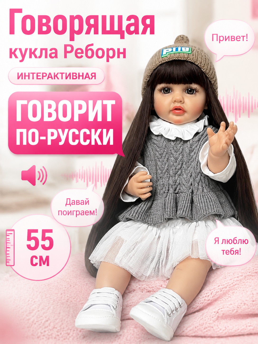 Кукла реборн 55 см с функцией разговора, большая реалистичная кукла для девочки