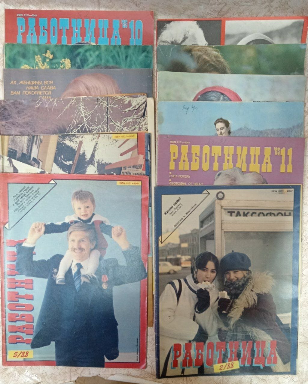 Журнал "Работница" за 1970-1989 год перечень номеров в описании (комплект из 12 секонд-хенд журналов)