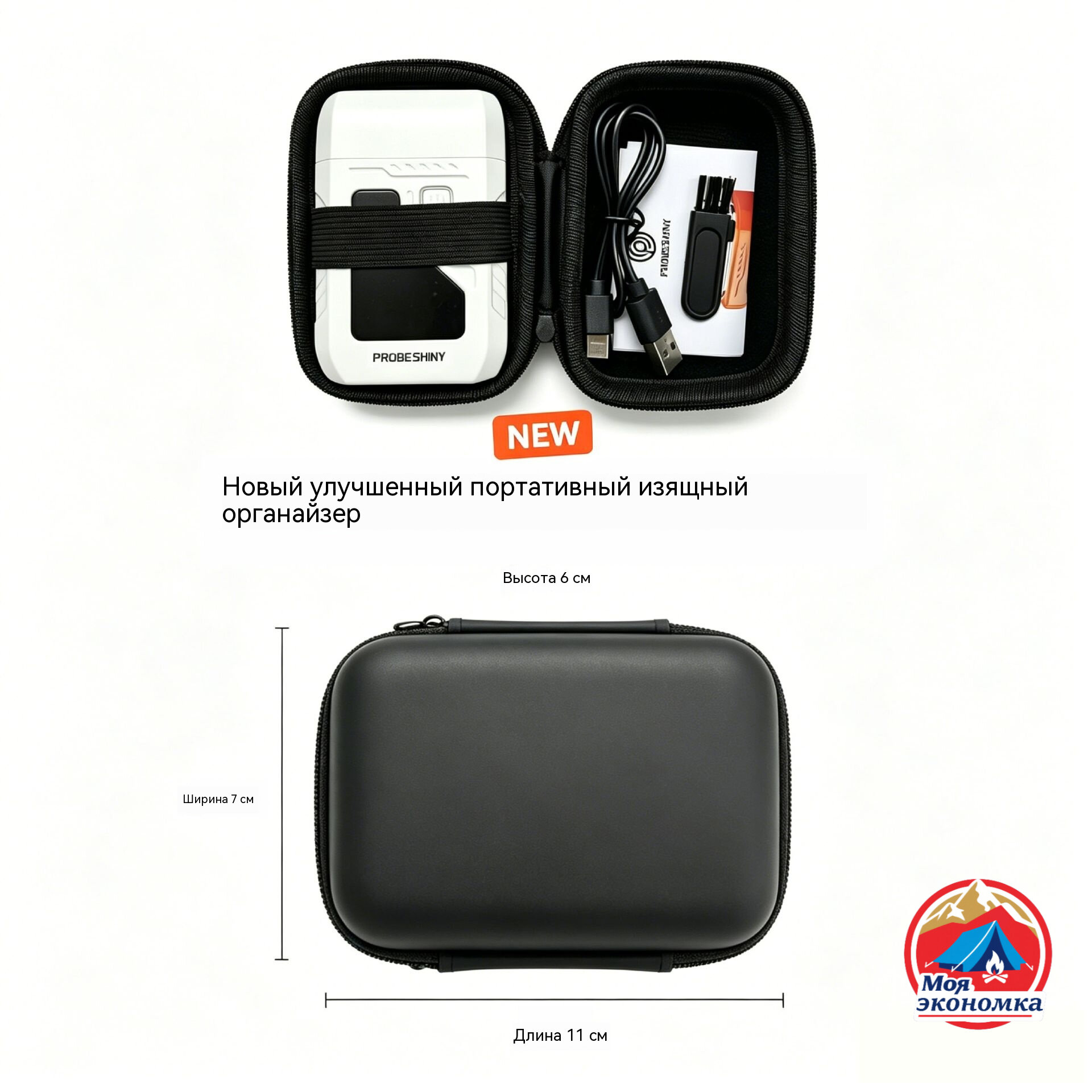 Бритва-триммер 2-в-1 с USB-зарядкой, для дома / для авто / для подарка, 800-1000 мАч