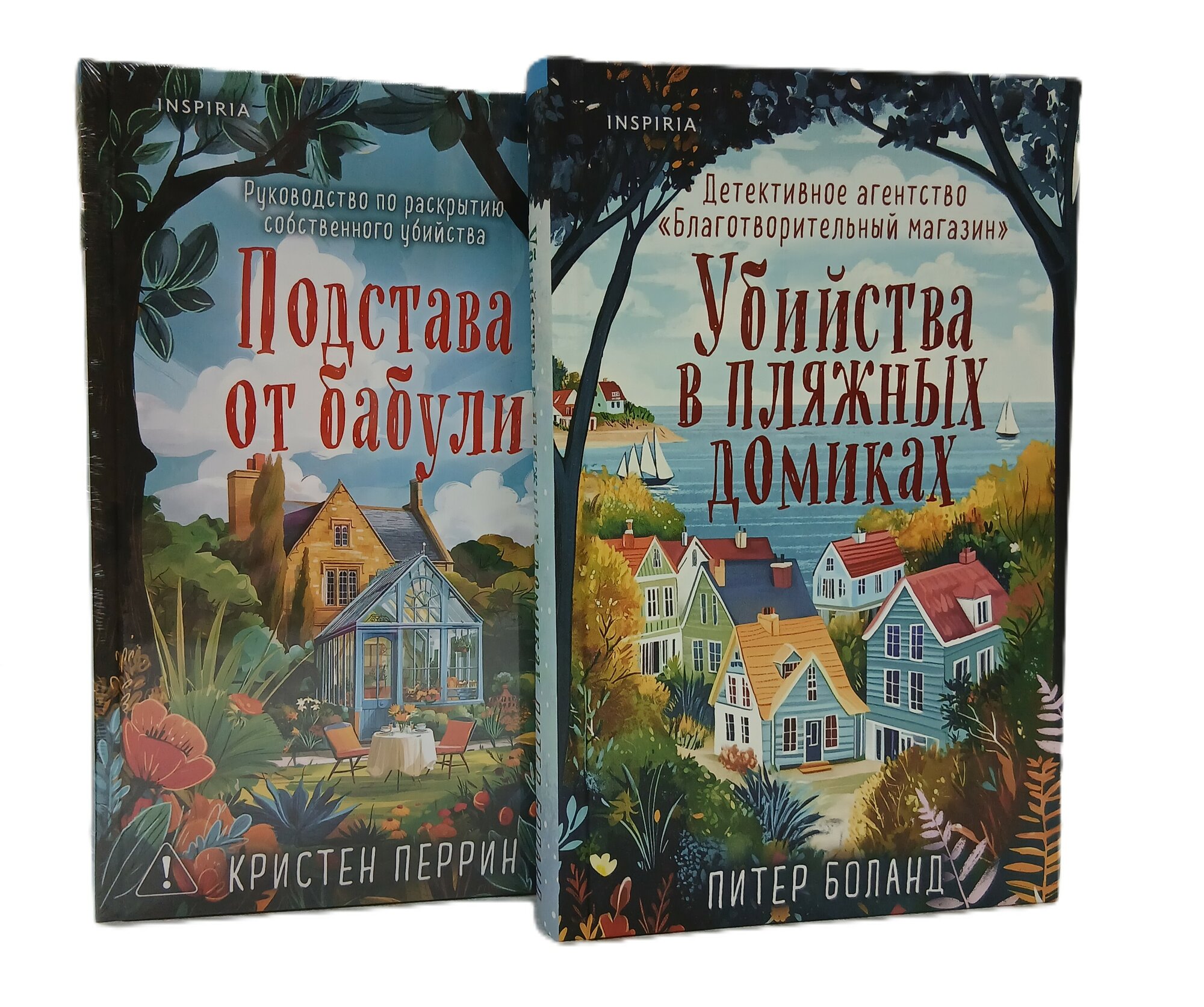 Комплект из 2-х книг Подстава от бабули, Убийства в пляжных домиках