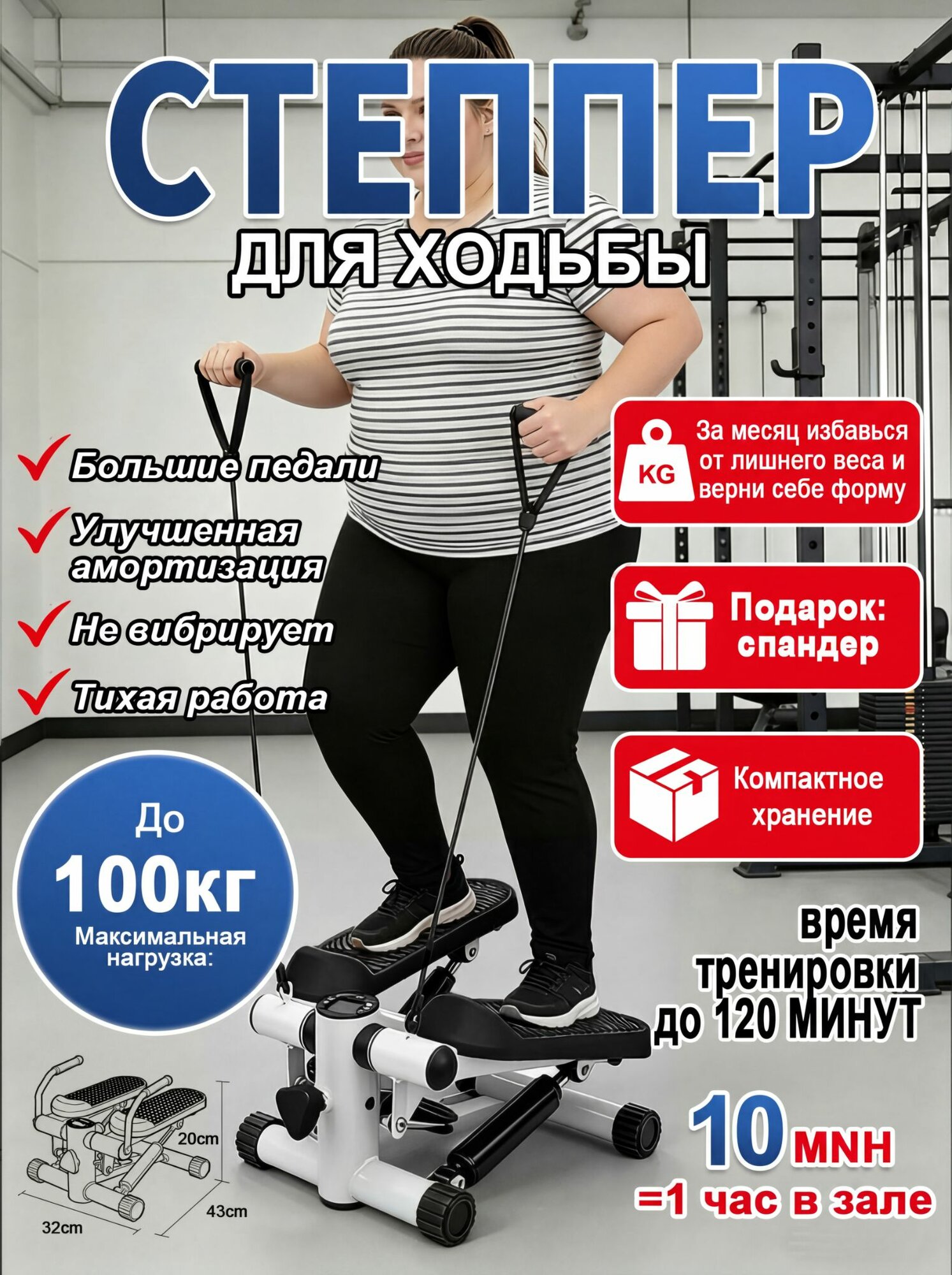 Степпер черно-белый гидравлический для дома, регулировка нагрузки