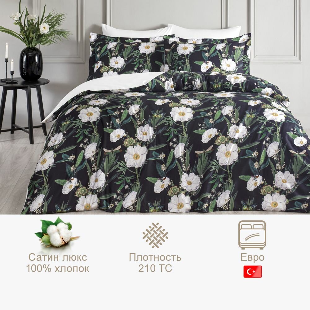 Постельное белье Tivolyo Home CALDERON (черный) сатин люкс с ромашками 1.5-спальное