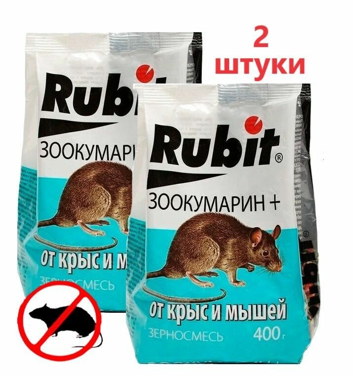 Зерновая смесь "Rubit" зоокумарин+ защита от грызунов - 2 штуки по 400г
