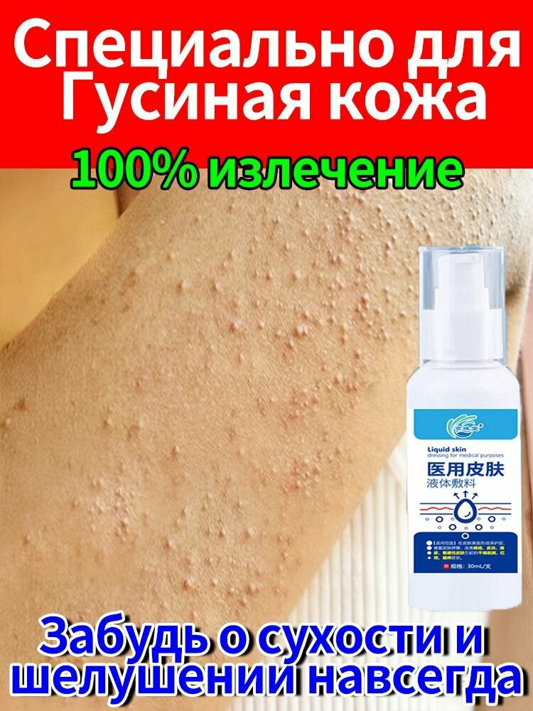Увлажняющий крем-скраб для ног против гусиной кожи и сухости