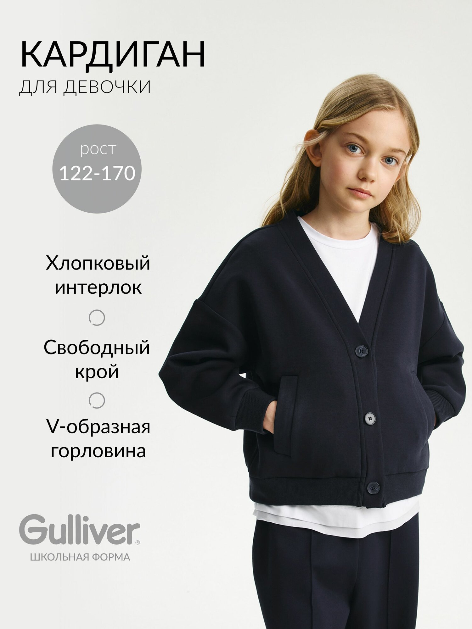 Кардиган