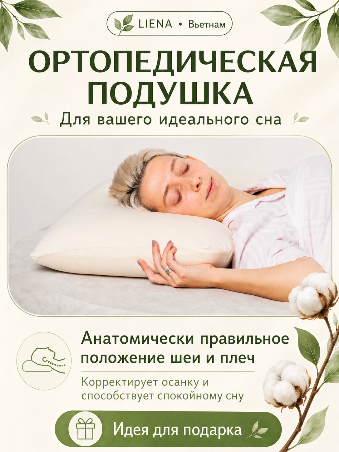 Подушка латексная — фото 1