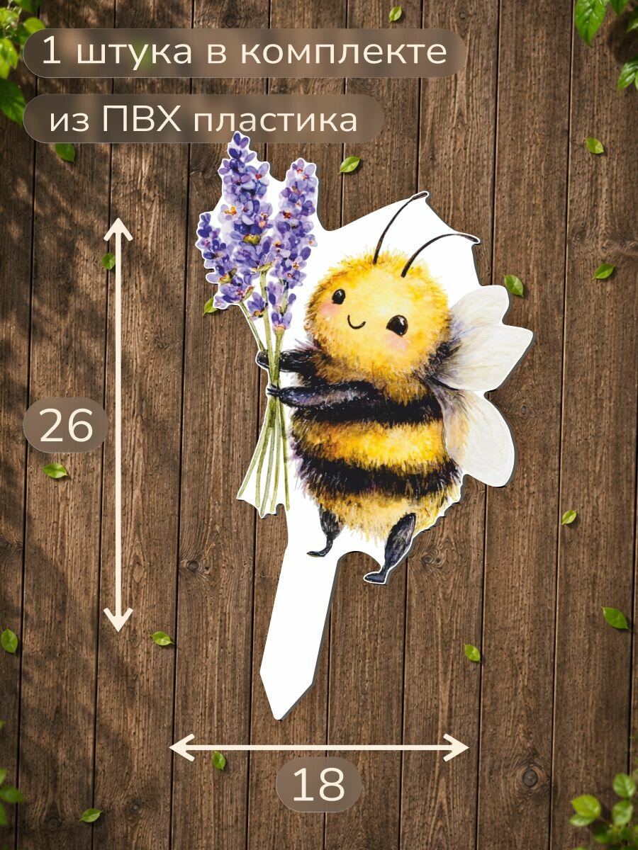 Фигурки для сада Пчёлка — фото 1