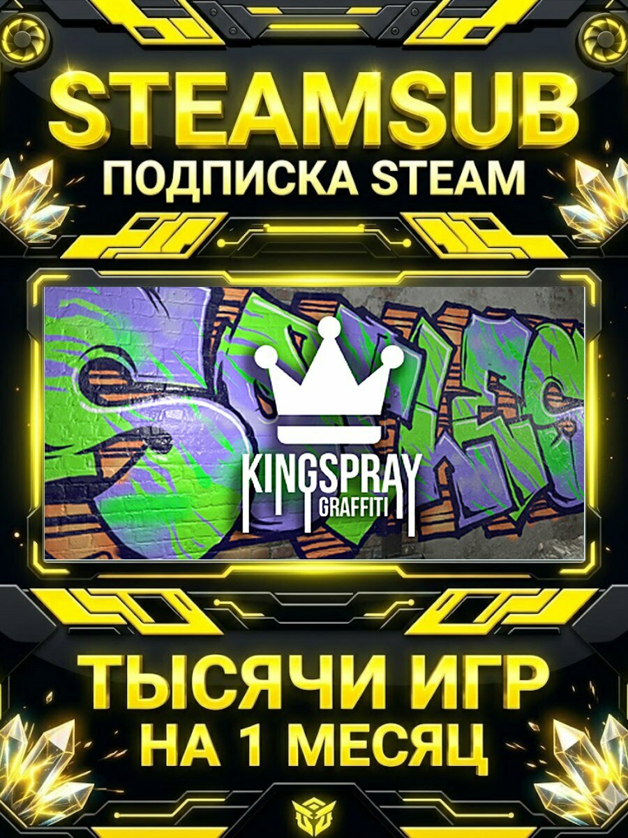 Kingspray Graffiti VR — подписка Steam на месяц, тысячи игр на аккаунтах для ПК с OFF активацией для PC (РФ + СНГ)