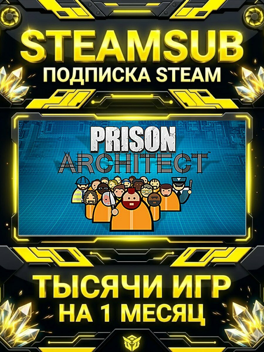 Prison Architect — подписка Steam на месяц, тысячи игр на аккаунтах для ПК с OFF активацией для PC (РФ + СНГ)