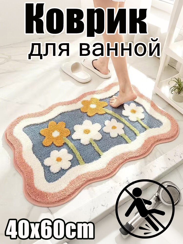 Коврик для ванной, текстиль, минимализм, геометрический рисунок, 40х60 см