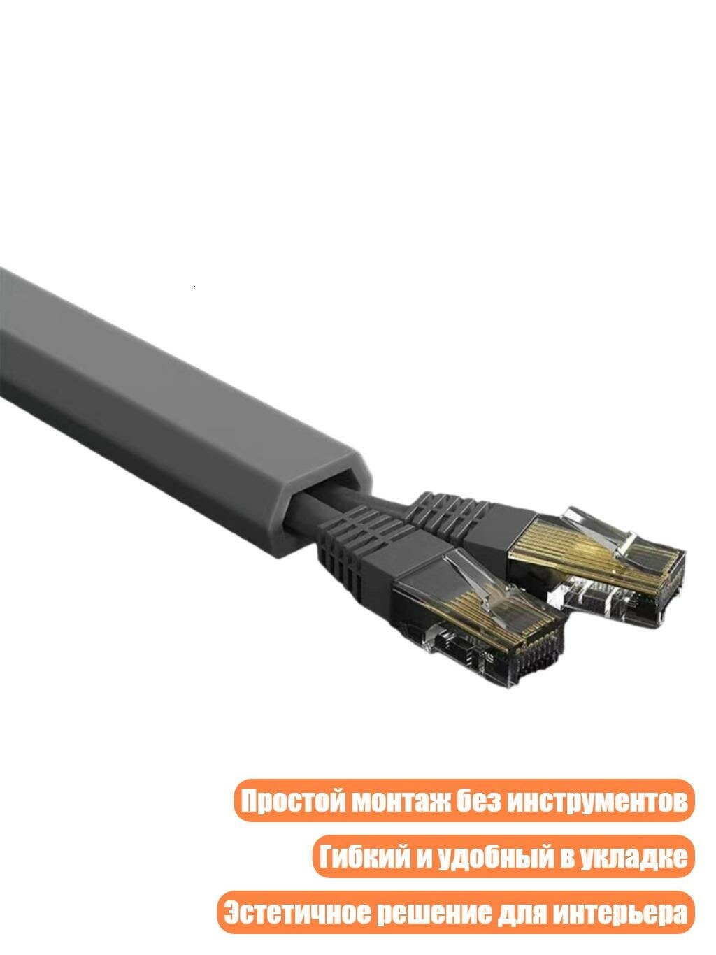 Кабель-канал напольный, Серый - трапециевидная форма 15 мм