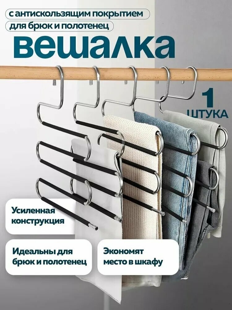 Вешалка плечики, 32 см, 1 шт