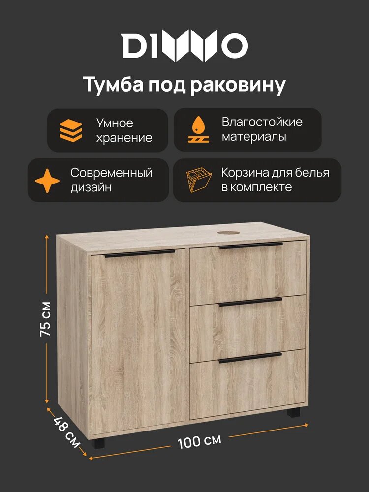 Тумба под раковину со столешницей DIWO Анапа 100 напольная, светлое дерево, матовая, из ЛДСП, с ящиками