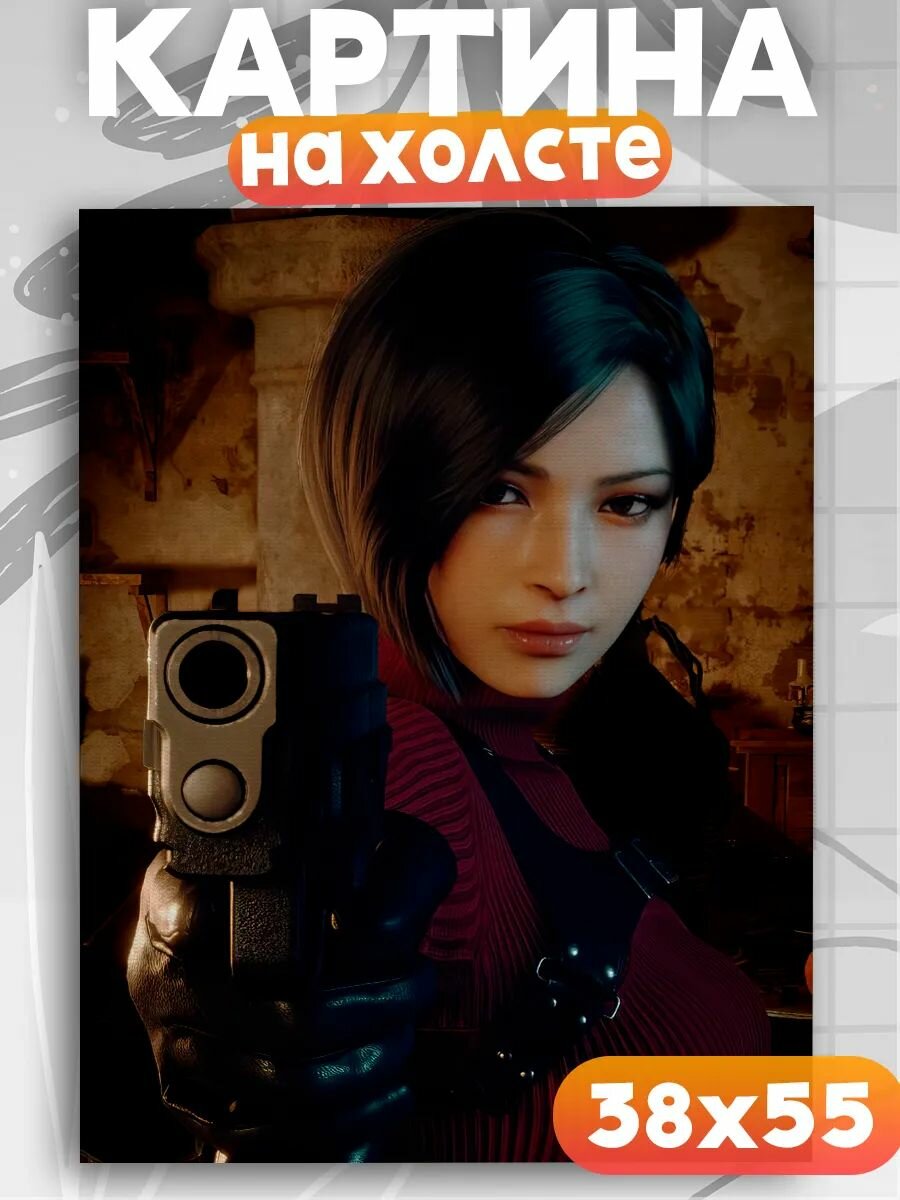 Картина на стену Resident evil Ада вонг, на подрамнике, 1шт, 55х38 размер.