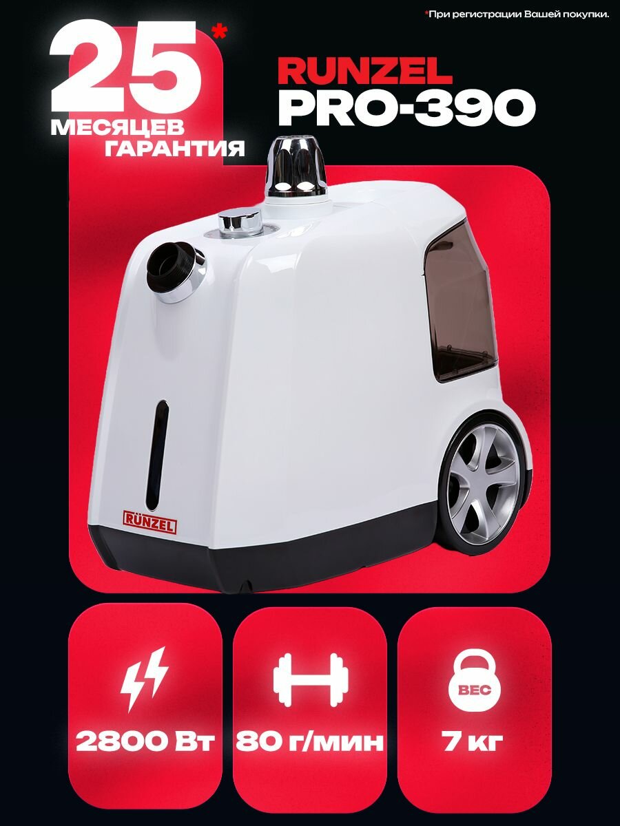 RUNZEL PRO-390 JagSkyhog, вертикальный отпариватель для одежды, парогенератор, Белый (White), 2800 Вт